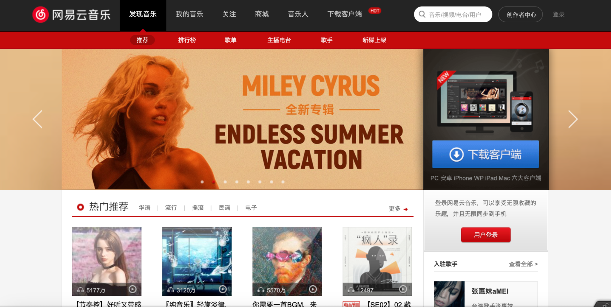 中国の音楽が聴けるおすすめアプリを紹介
